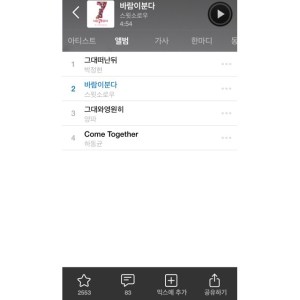 음악앱 추천 Beat 비트 | Hyungrok