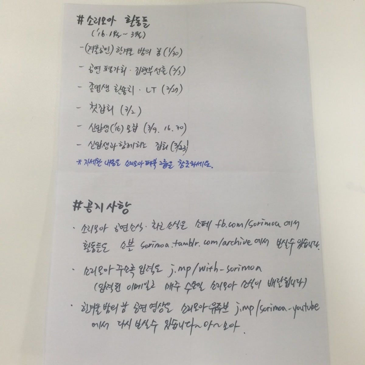 인수인계모아 | Hyungrok